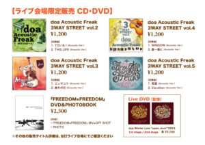 ラストライブツアー「doa 20th Anniversary Live Tour 2024」 | doa official site ...